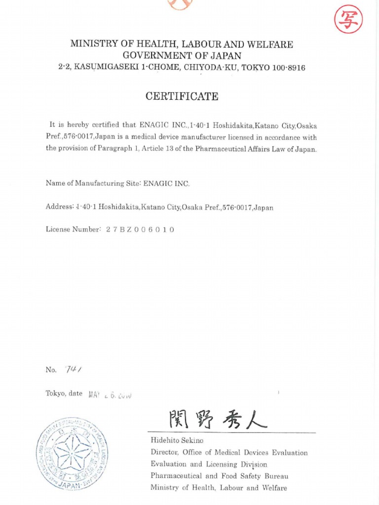 Cer Certificate of Medical Device Manufacturer | PDF