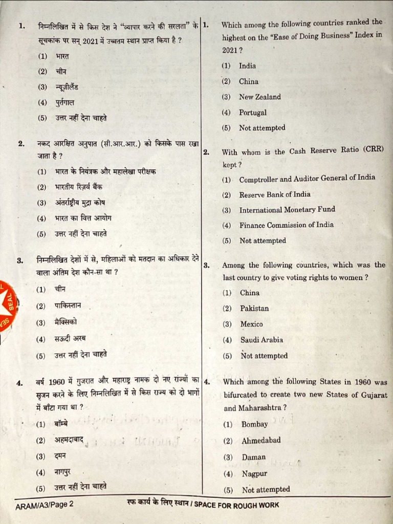 CET Paper 6 Morning Sift | PDF
