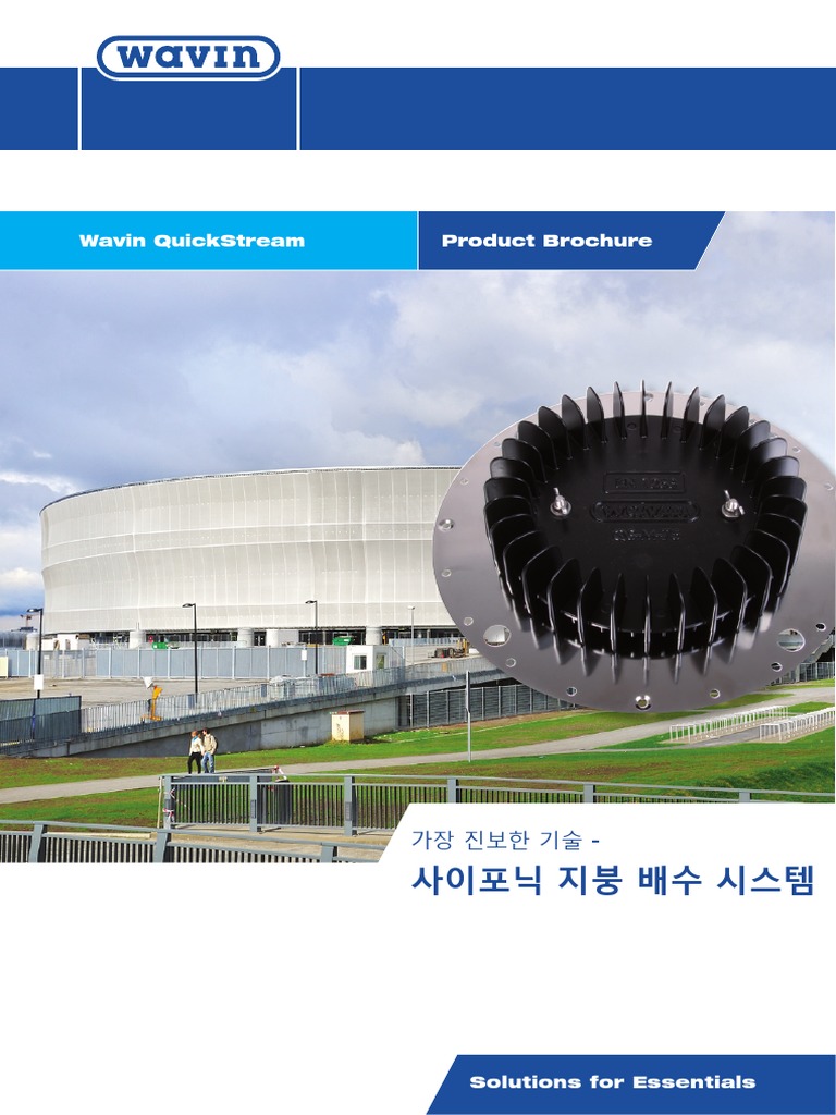 Siphonic QuickStream | PDF