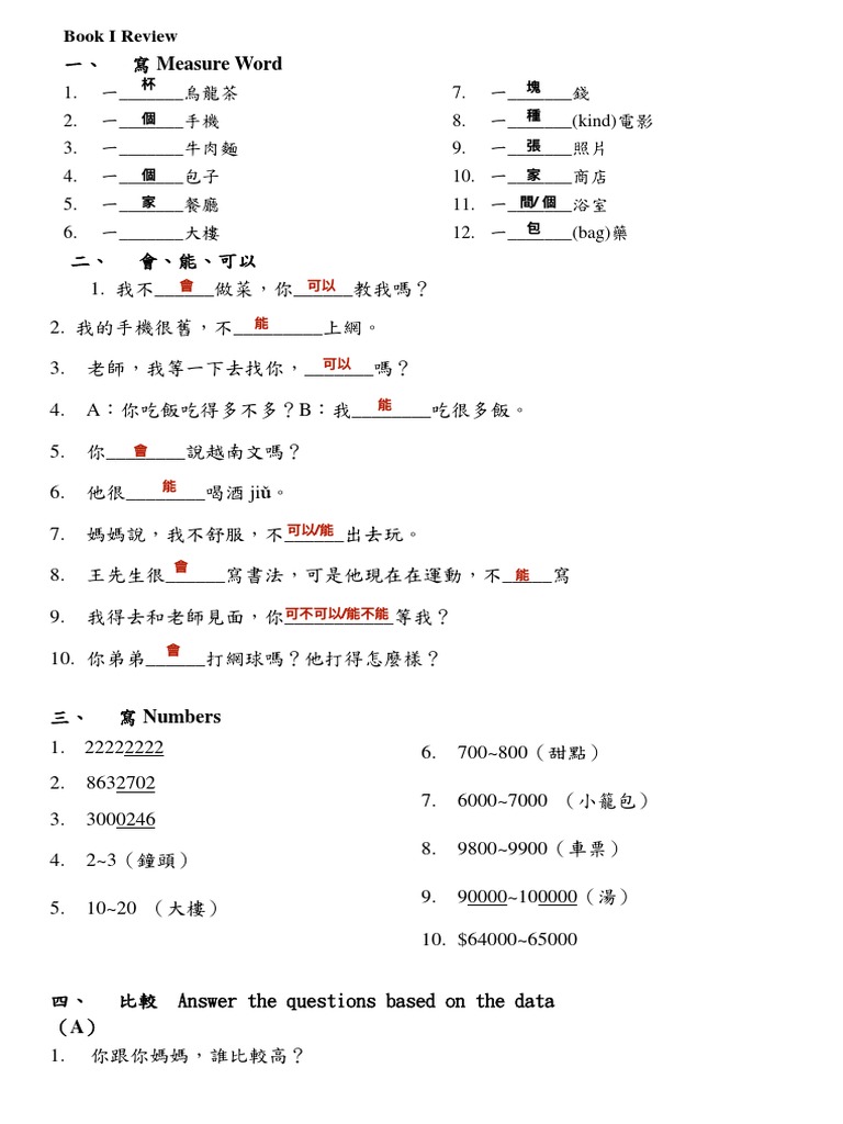 當代一L1 L15複習 | PDF