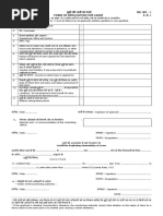 EL Application Form. (Bilingual) | PDF