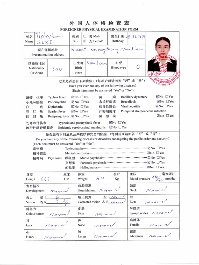 Physical Examination | PDF