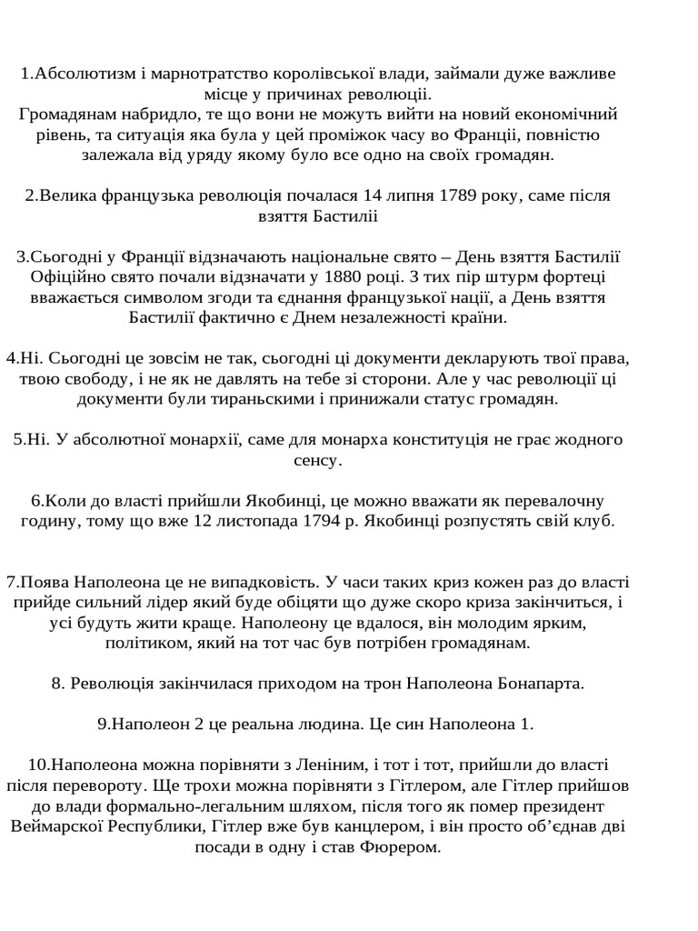 Французька революція Pdf