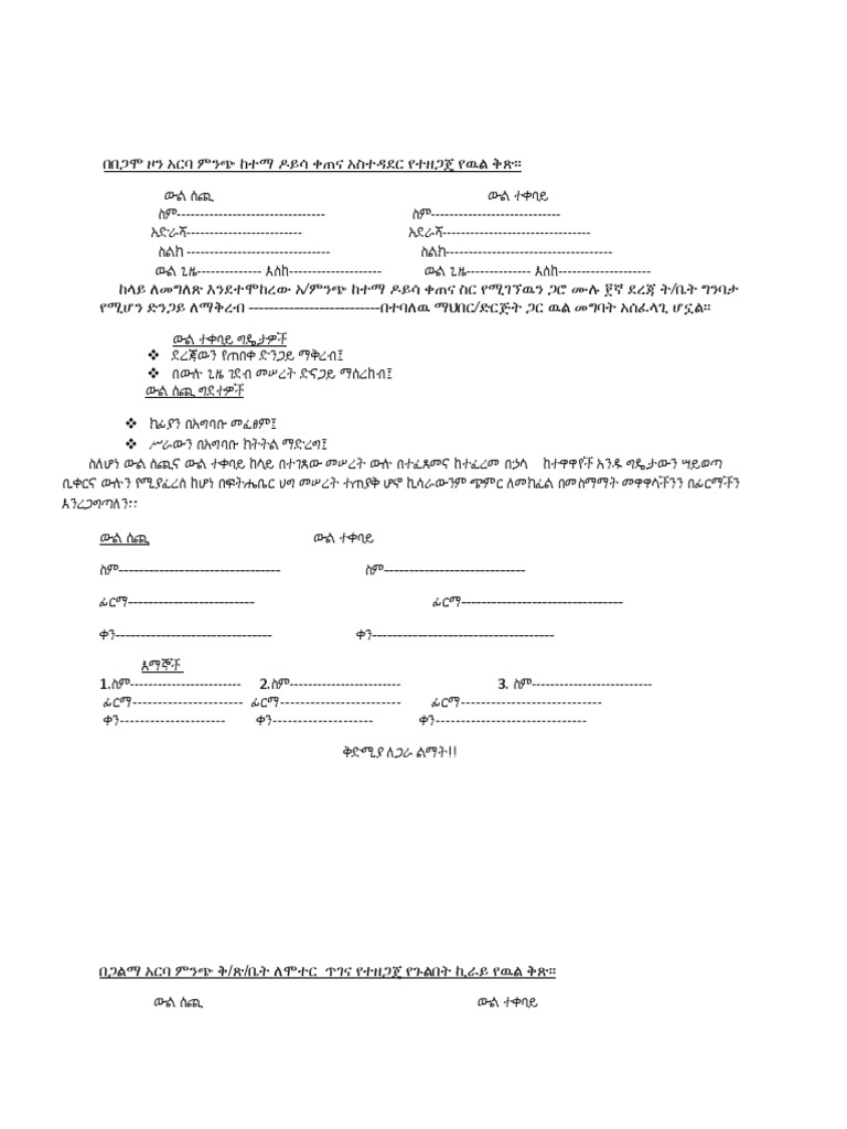 Agreement Pdf