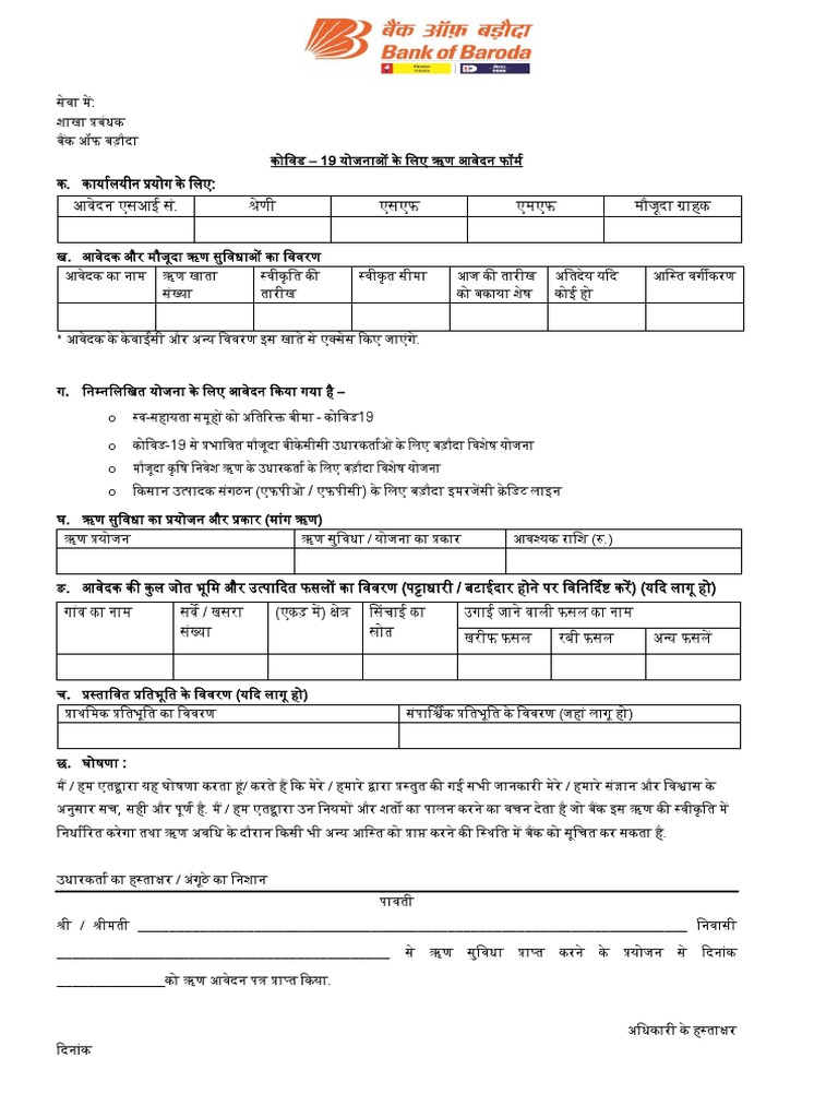 Application Form 30 14 | PDF