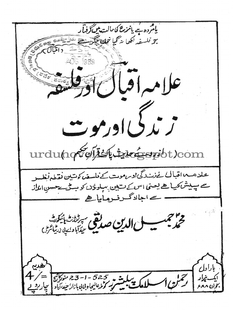 Allama Iqbal Aur Falsafa E Zindagi Aur Maut by Muhammad Jamiluddin Siddiqiue | PDF