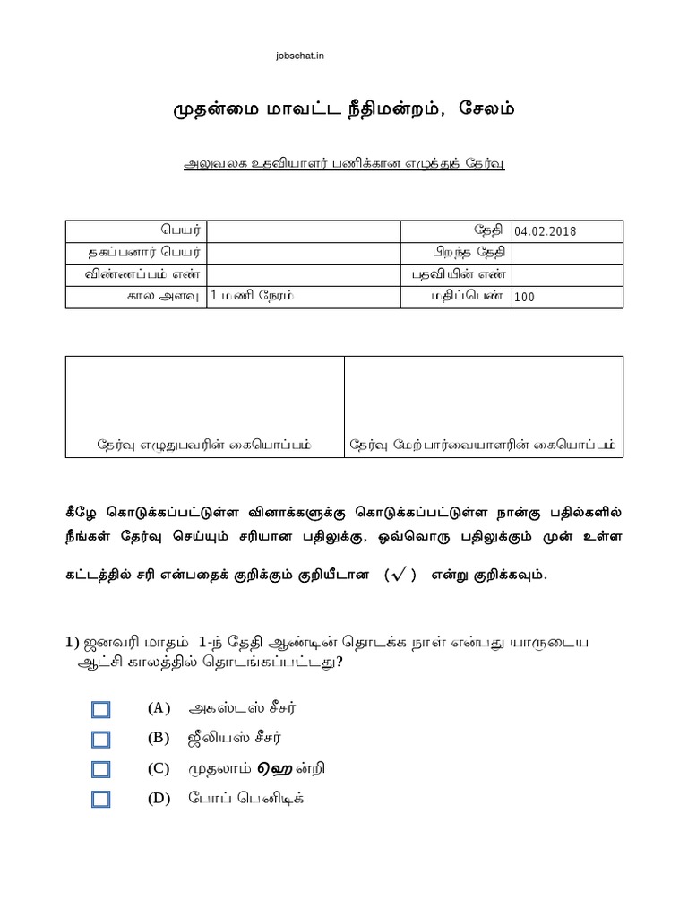 MHC General Knowledge | PDF