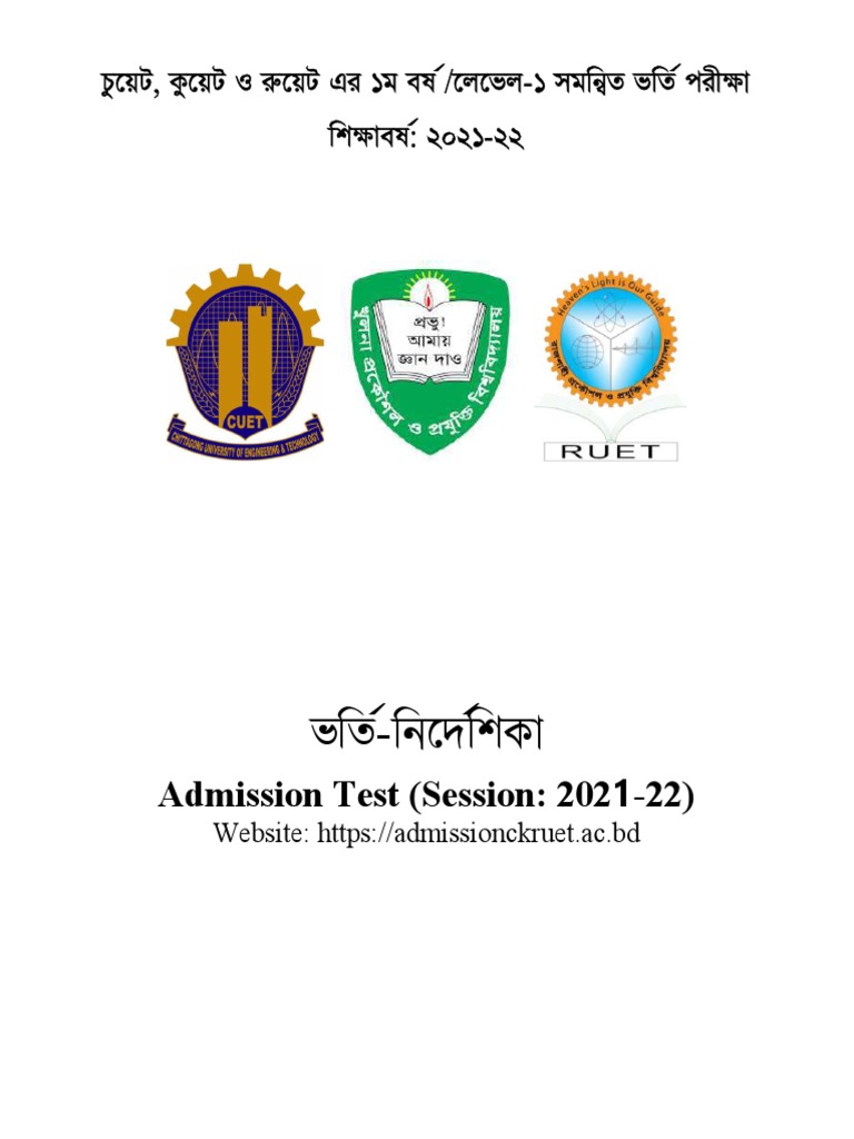Prospectus Ckruet 2021-22 | PDF