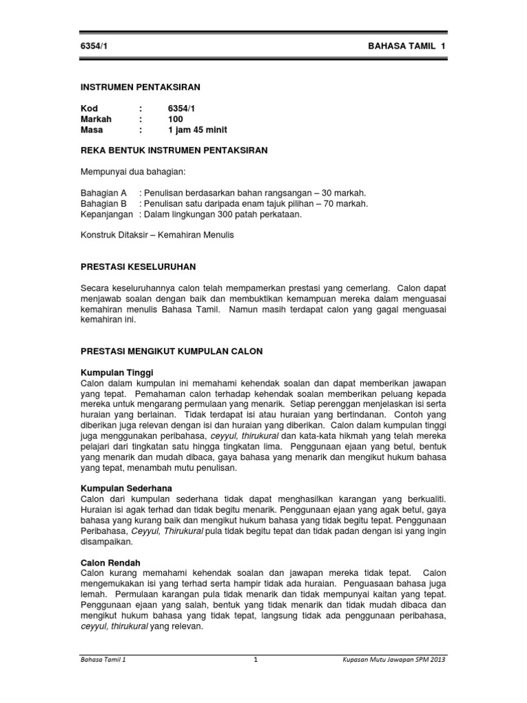 6354 - 1 Bahasa Tamil | PDF