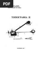 Μηχανολογικό Σχέδιο - ΣΗΜΕΙΩΣΕΙΣ (σχεδιαση τομων) | PDF