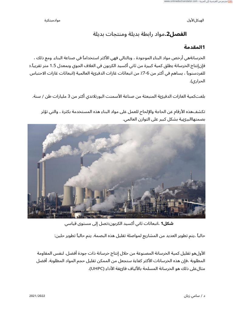 Chapitre 2.fr - Ar | PDF