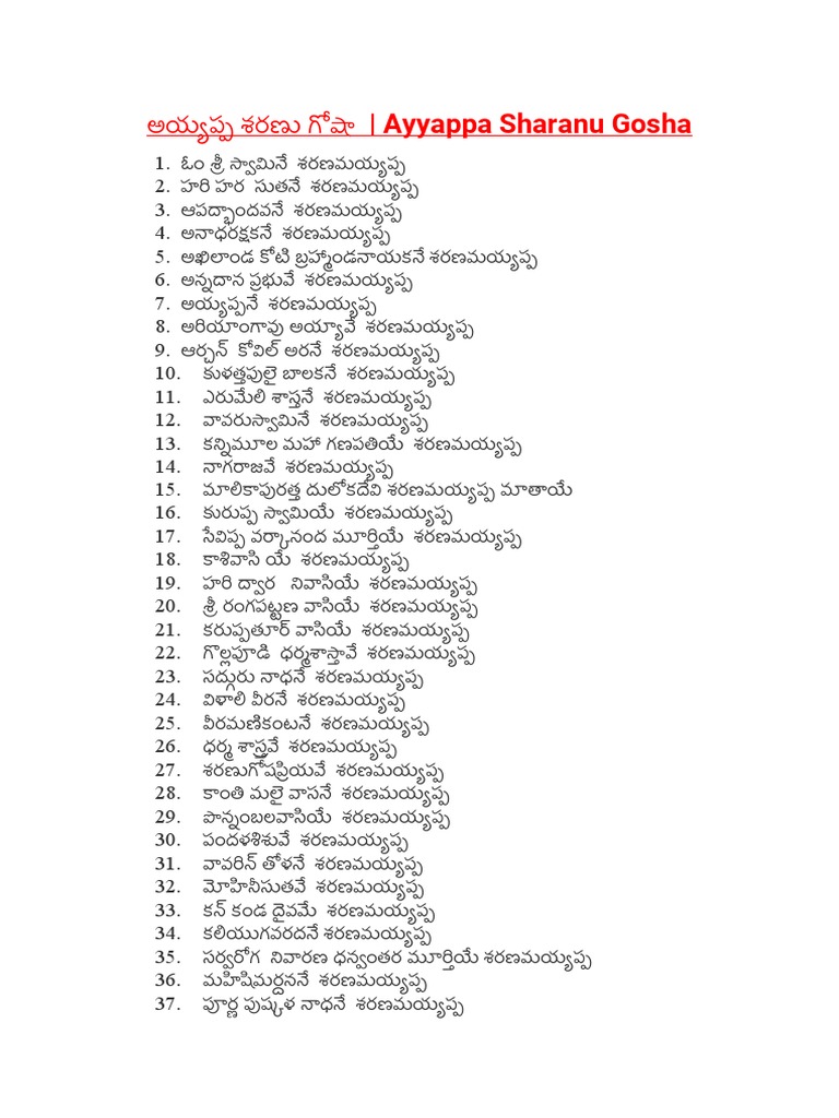 Ayyappa Sharanu Ghosha | PDF