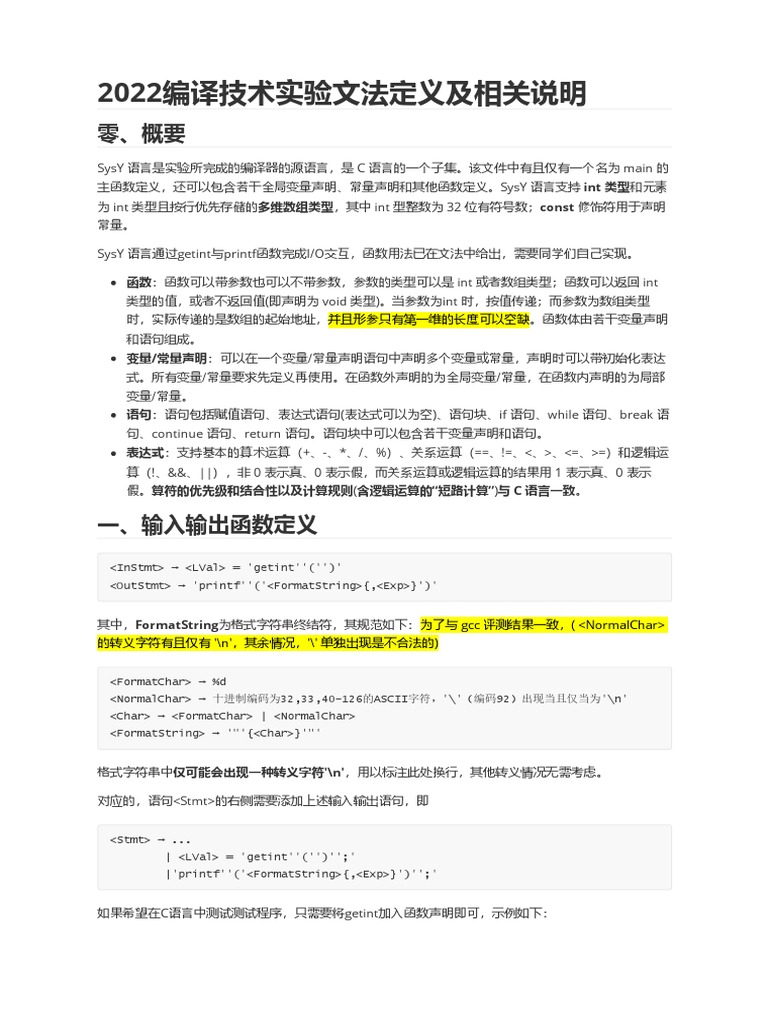 函数：函数可以带参数也可以不带参数，参数的类型可以是 Int 或者数组类型；函数可以返回 Int Pdf