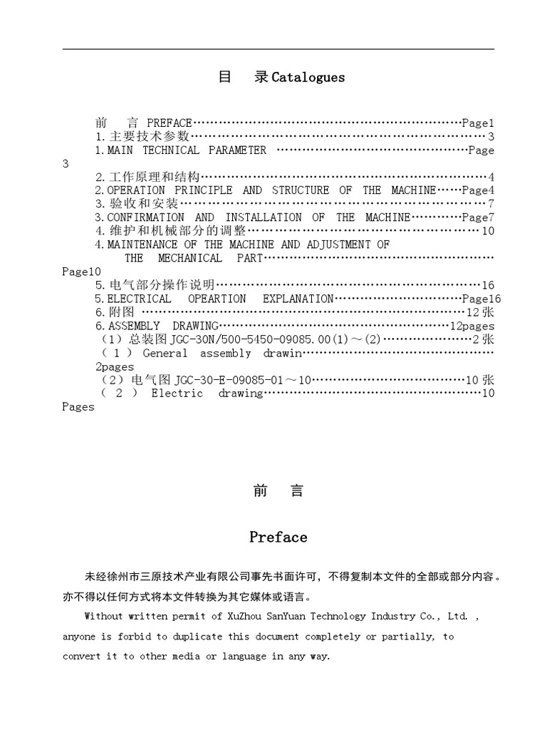 JGC-30N500 Coal Feeder Manual Instruction | PDF