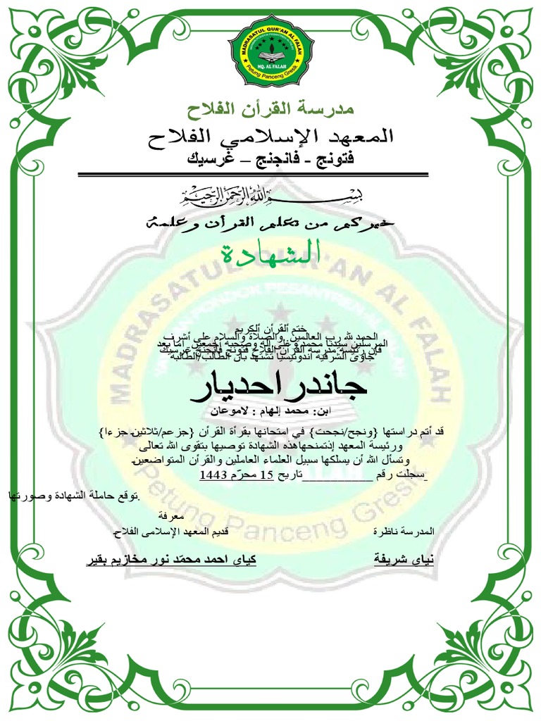 SYAHADAH MADRASATUL QURAN ARAB 30 Jus Dan Jus 30 1 | PDF