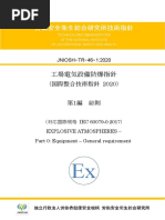 Iso16750-2-Explained For Automotive | PDF