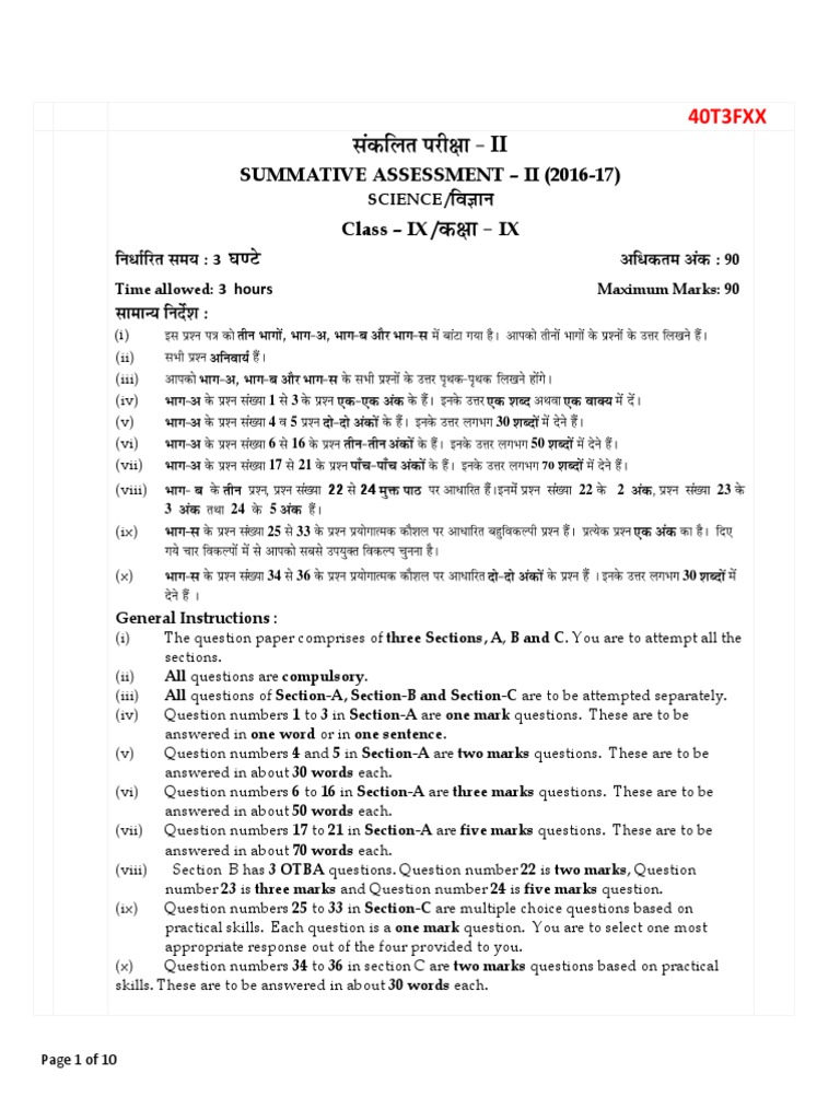 Class 9 Quesation Paper Final New Syllabus 2017 2018 11 | PDF | Atoms | Ion