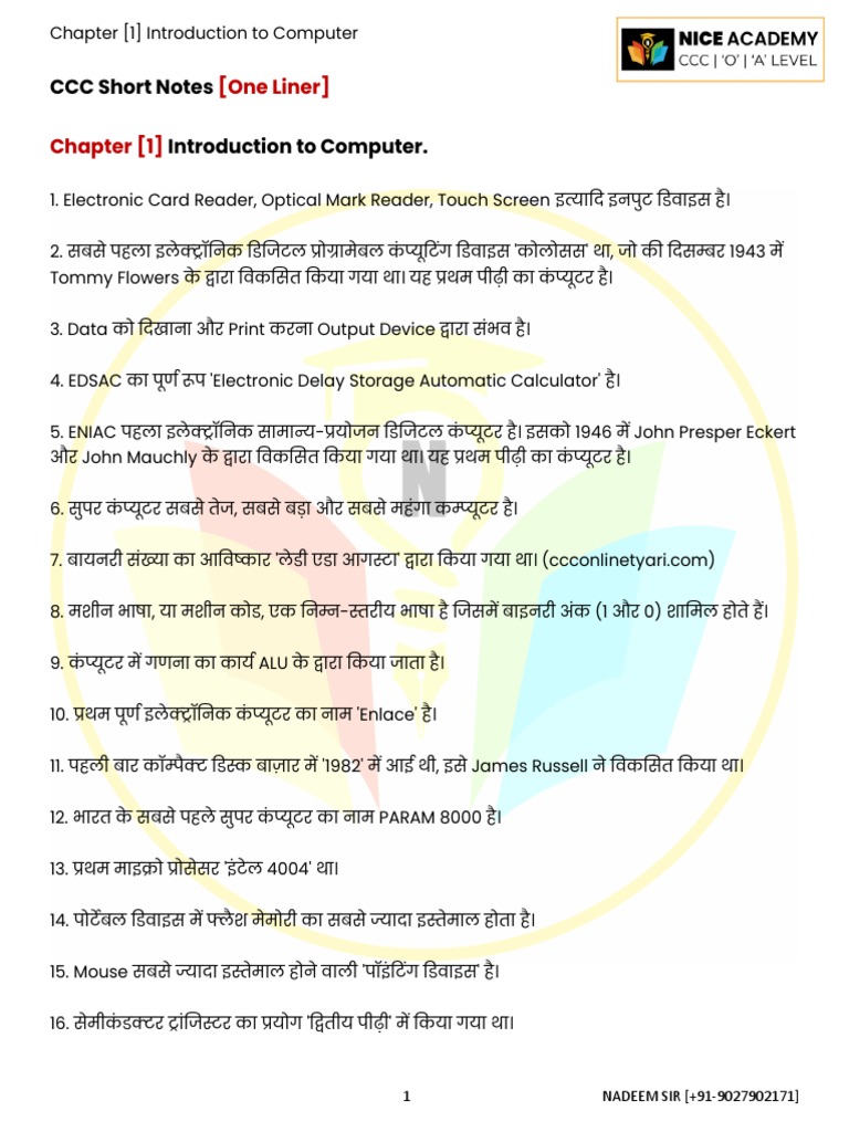 CCC - Chapter 01 - Introduction To Computer Most Important Questions For CCC - NICE Pathshala ...