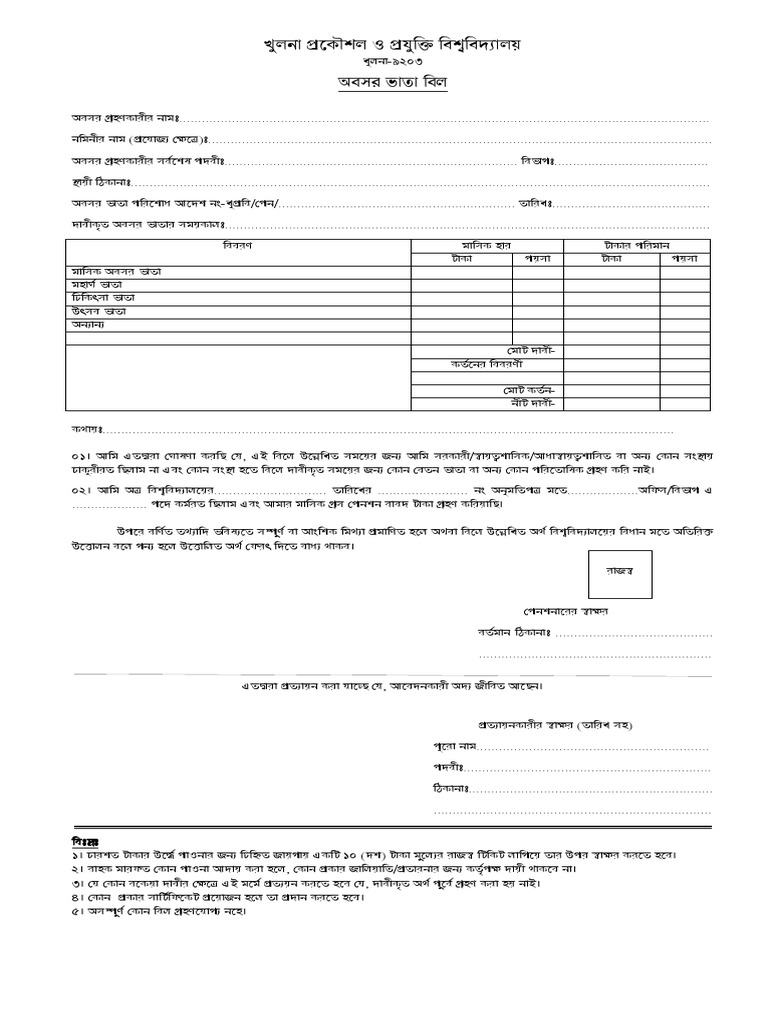 1500355229abosor Vata Form | PDF