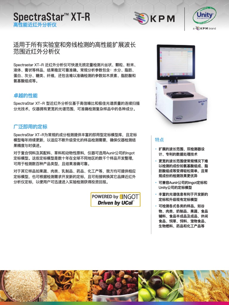 KPM Unity SpectraStarXT-R v2 - 0826 | PDF