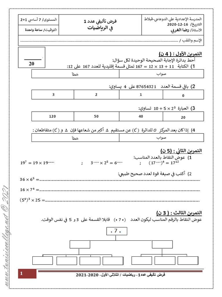 Devoir de Synthèse N°1 - Math - 7ème (2020-2021) MR Gharbi Ridha | PDF