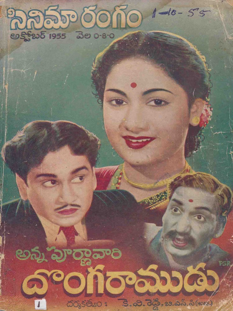 CinemaRangam 1955 10 | PDF
