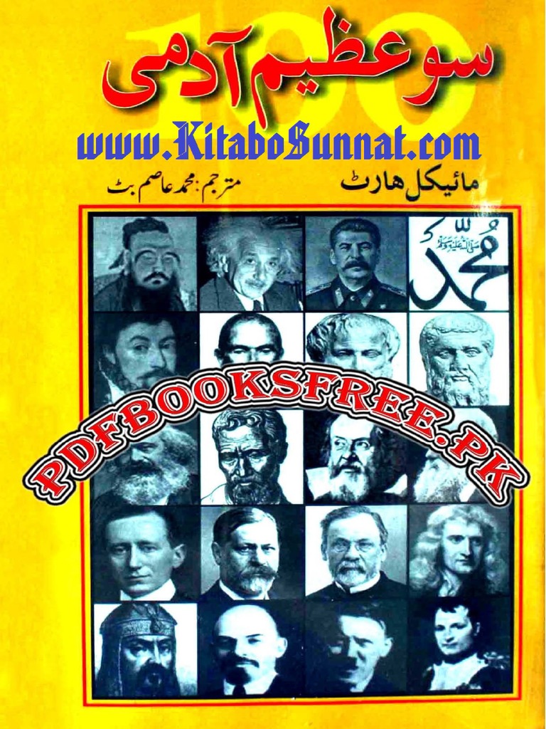 100 Azeem Admi | PDF