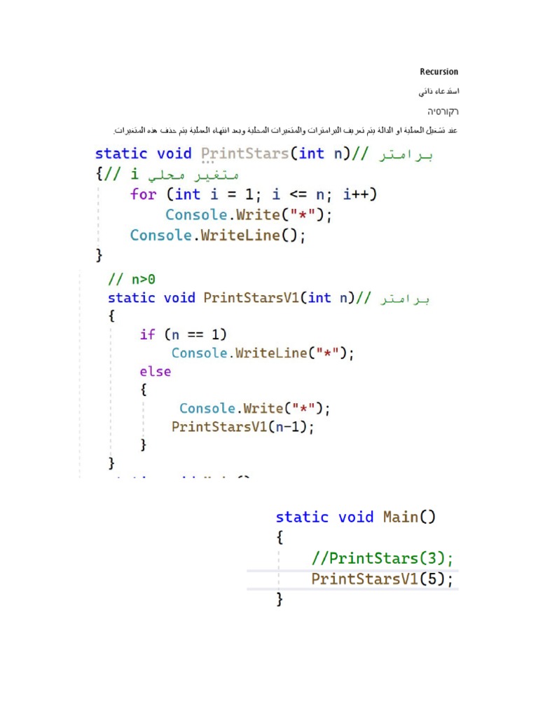 Lecture3 Part 2 Recursion | PDF
