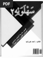 Kitab Al-Asasi Volume 1 PDF | PDF