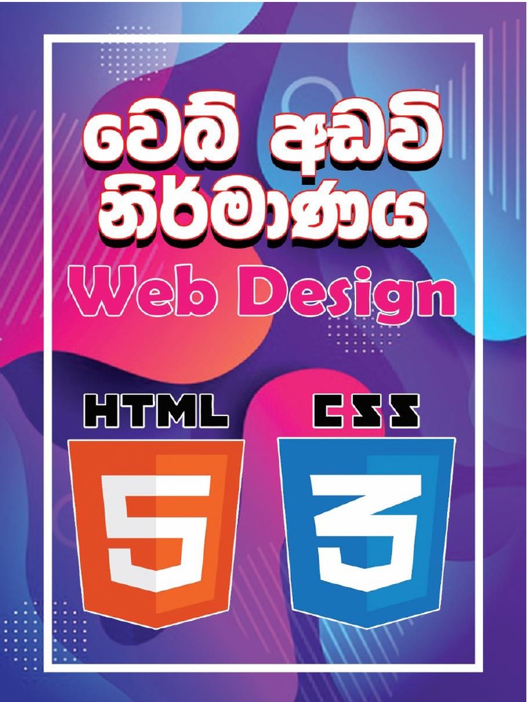 Web Design | PDF