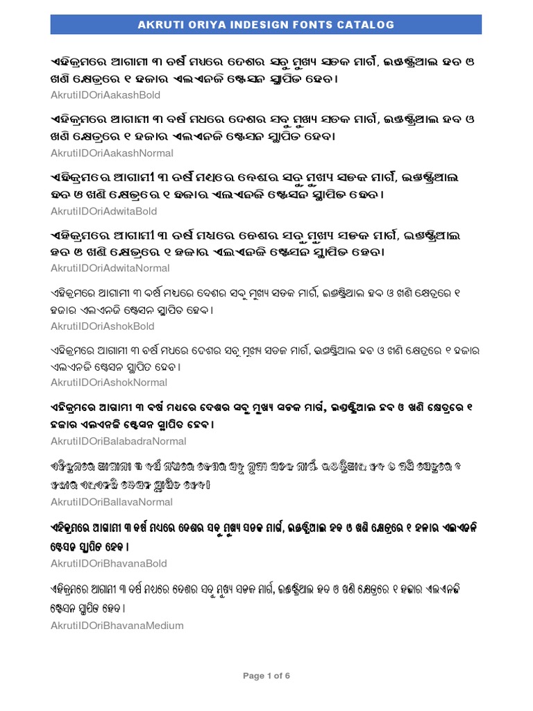 Akruti Regular Oriya Indesign Font Catalog | PDF