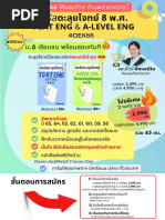 ??แนวข้อสอบ KEPT FINAL | PDF