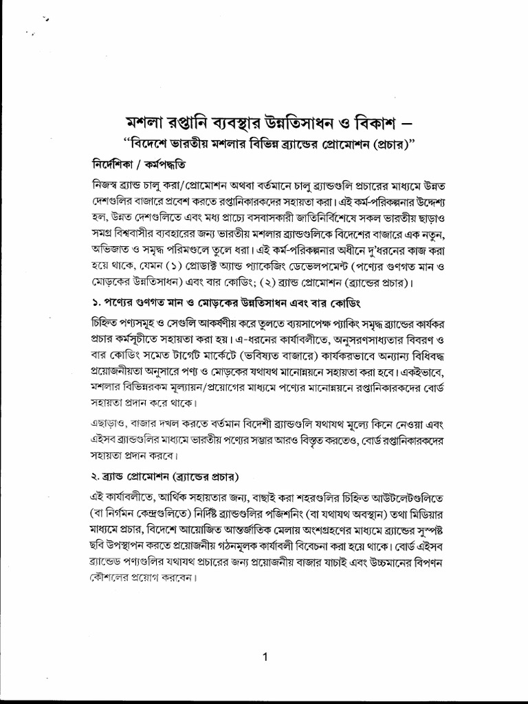 Bengali Forms Final Version | PDF