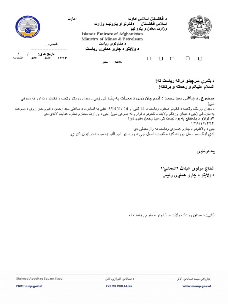 میدان وردګ ولایت | PDF