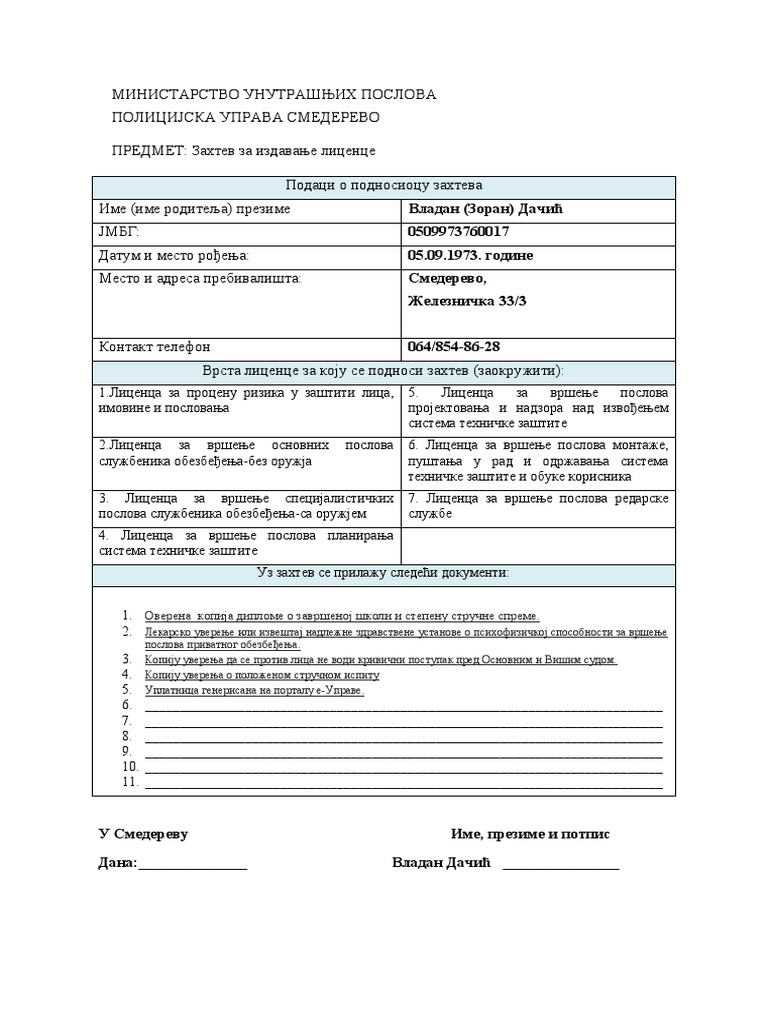 Obrazac Zahtev+Za+Izdavanje+Licence+Za+Fizičko+Lice | PDF