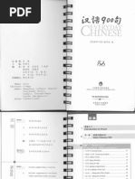 Beginner Chinese Class Notes | PDF
