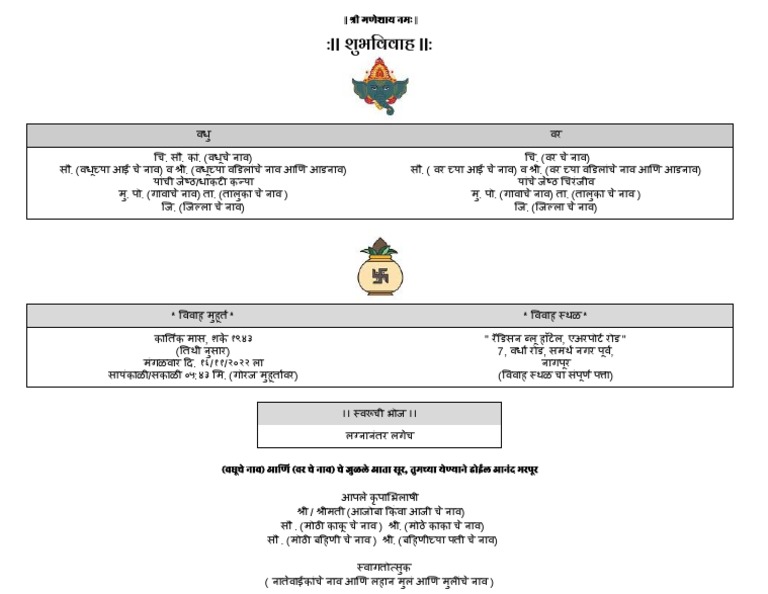 Lagna Patrika Format in Marathi PDF | PDF