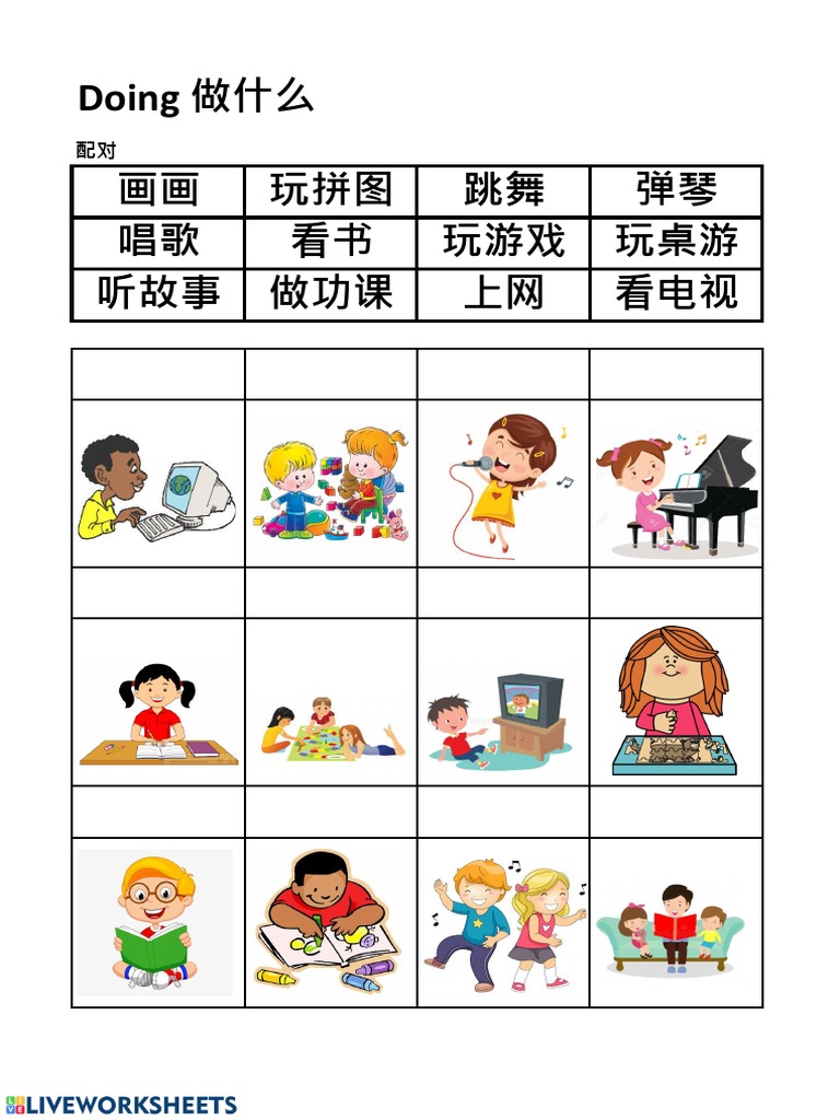 Latihan Bahasa Cina | PDF