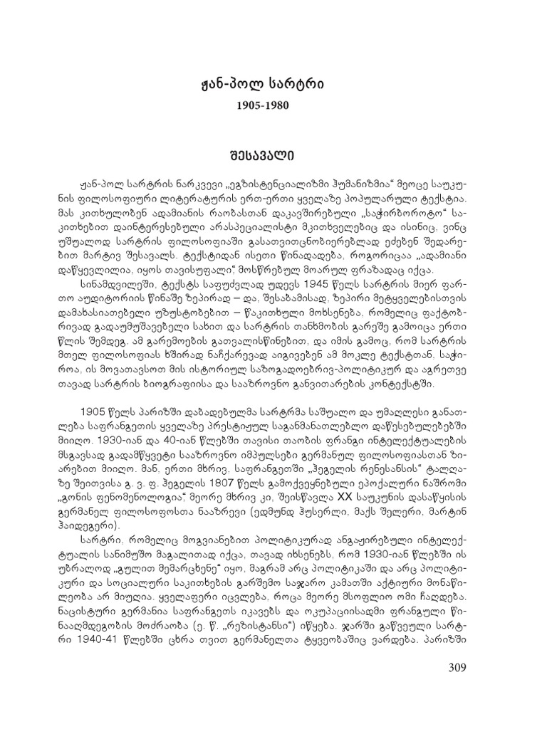 ჟან პოლ სარტრი Pdf