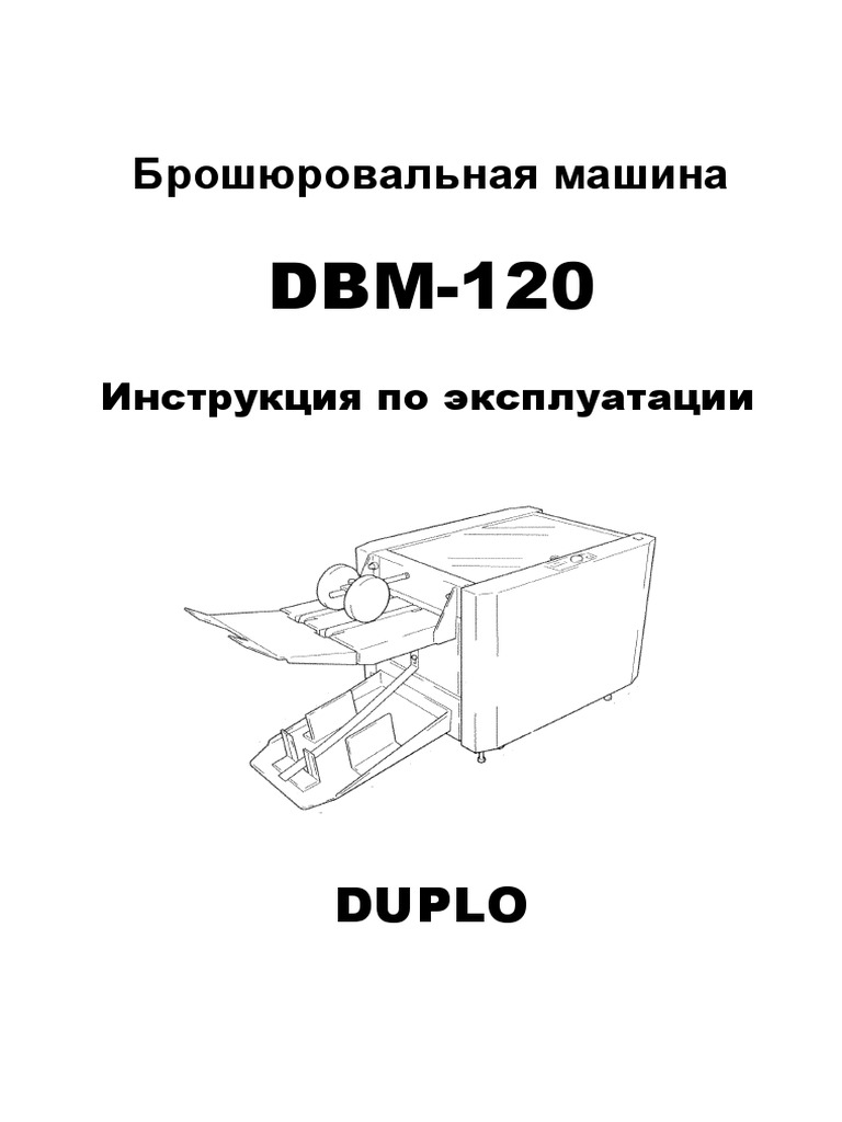 DBM 120 | PDF