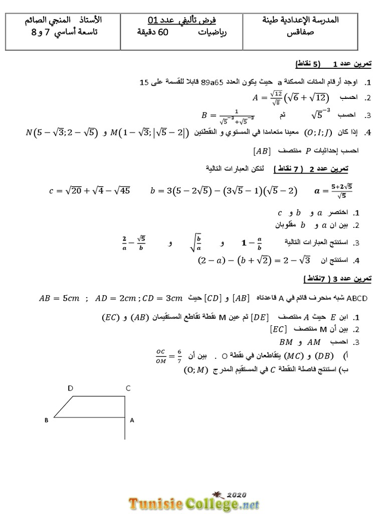 Devoir de Synthèse N°1 - Math - 9ème (2019-2020) MR SAEM MONGI | PDF