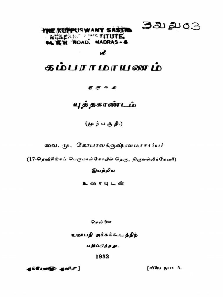 Yutha Kandam I | PDF