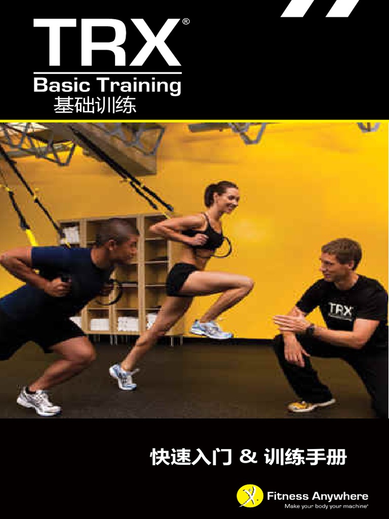 TRX ALL-IN-ONE Basic Training | PDF