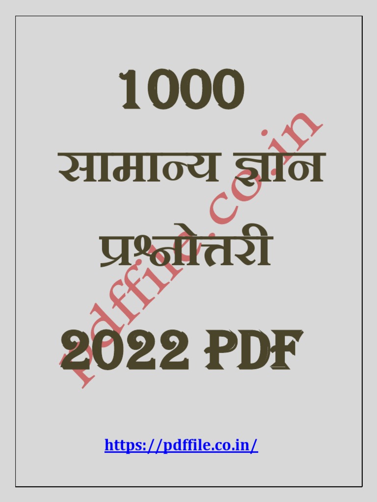 1000 Samanya Gyan Questions | PDF