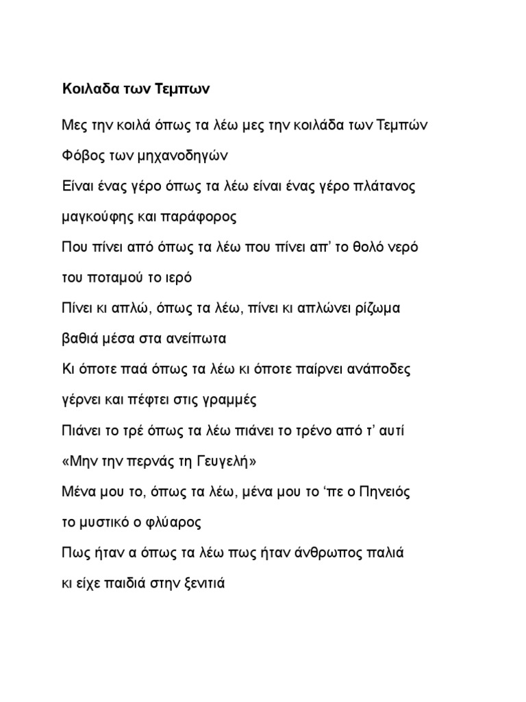 Ρεμπετικο Στιχοι 1 | PDF