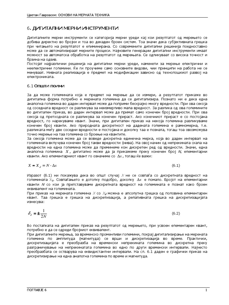 Glava 6 | PDF