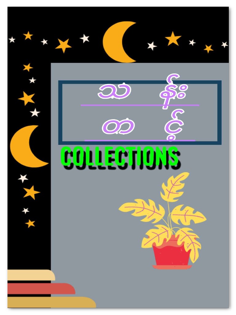 Collections | PDF