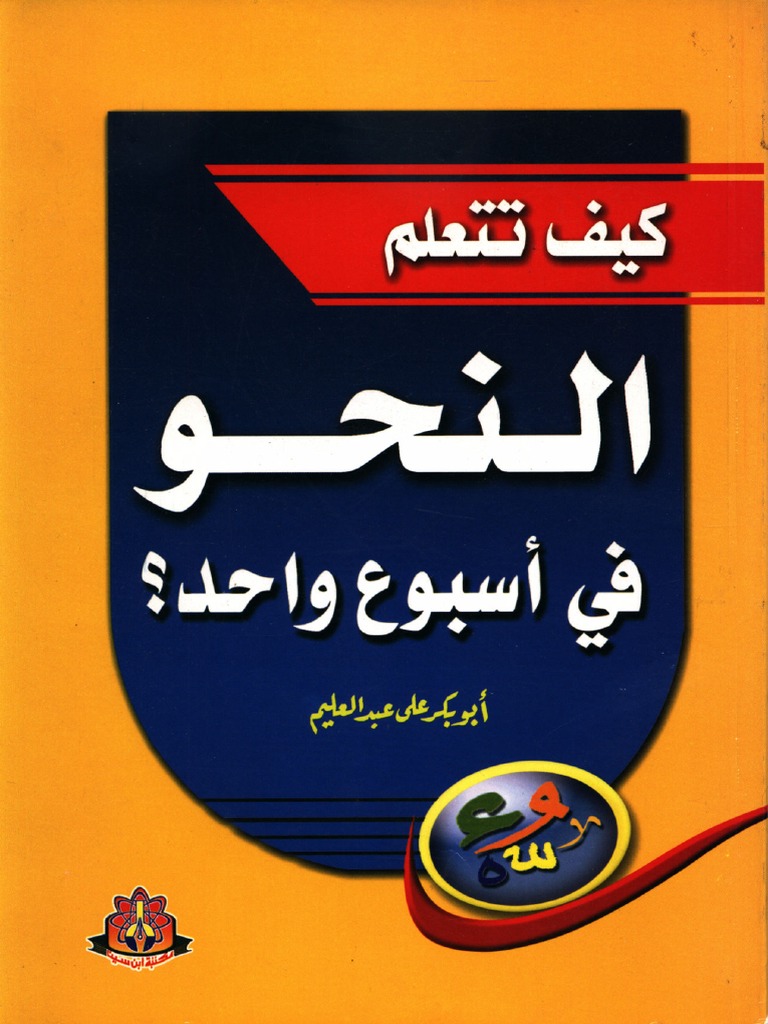 كيف تتعلم Pdf