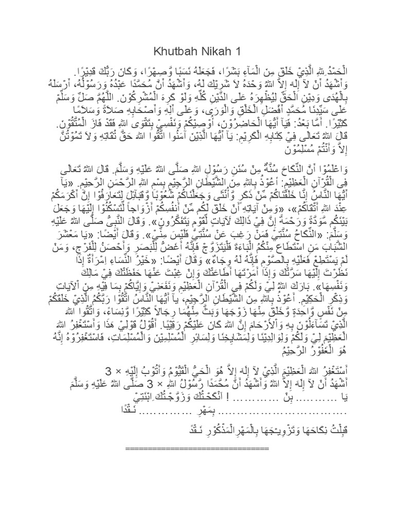 Khutbah Nikah Bahasa ARAB | PDF
