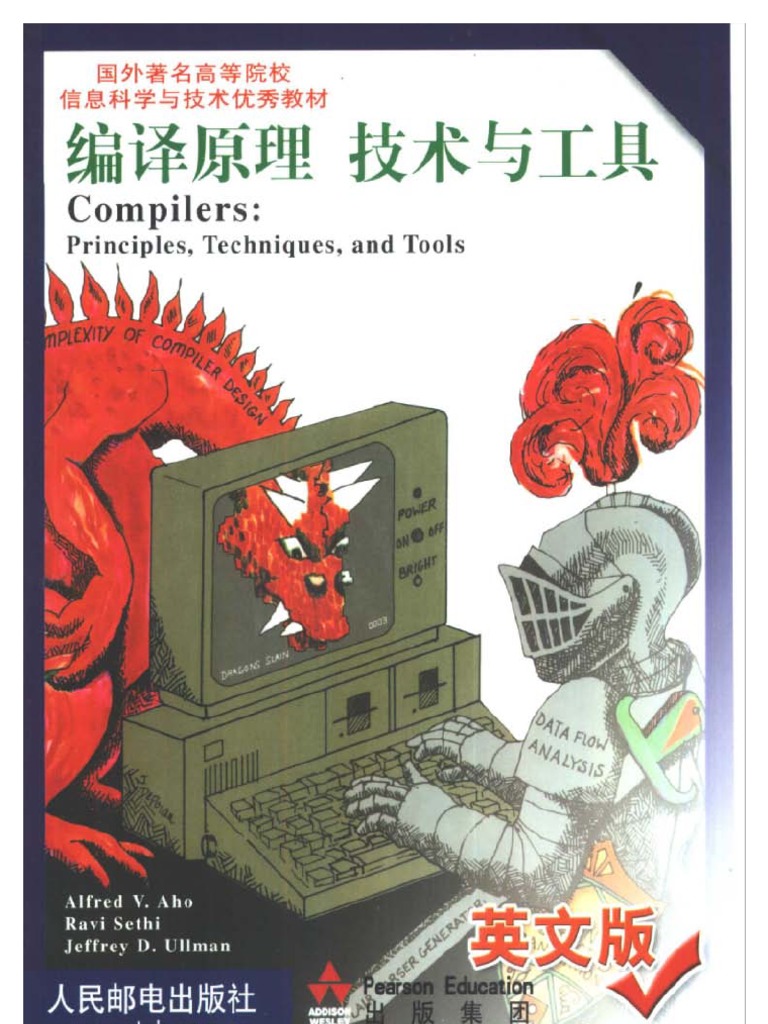 Compiler Design - Compilers Principles, Techniques and Tools - Aho ...
